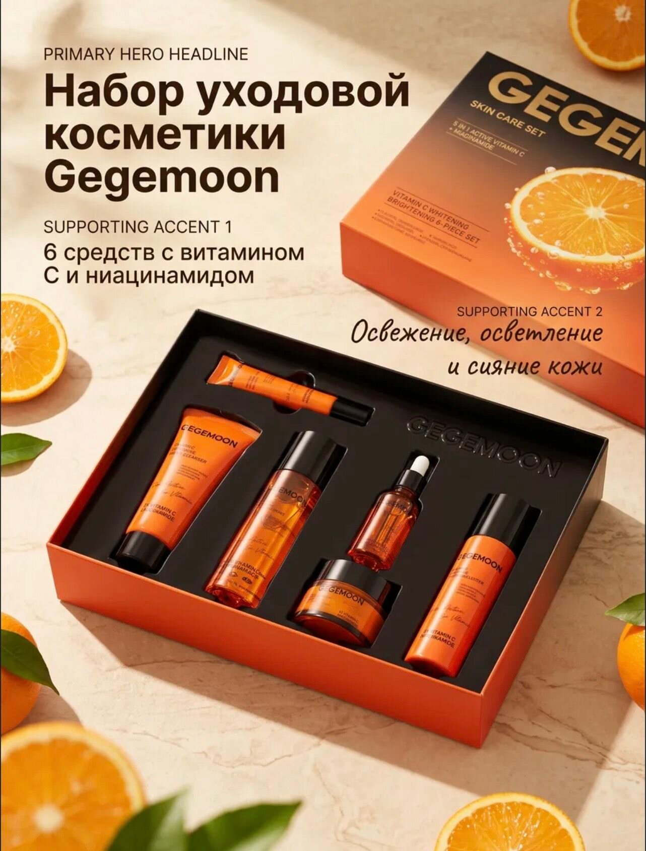 Подарочный набор уходовой косметики для лица бьюти бокс