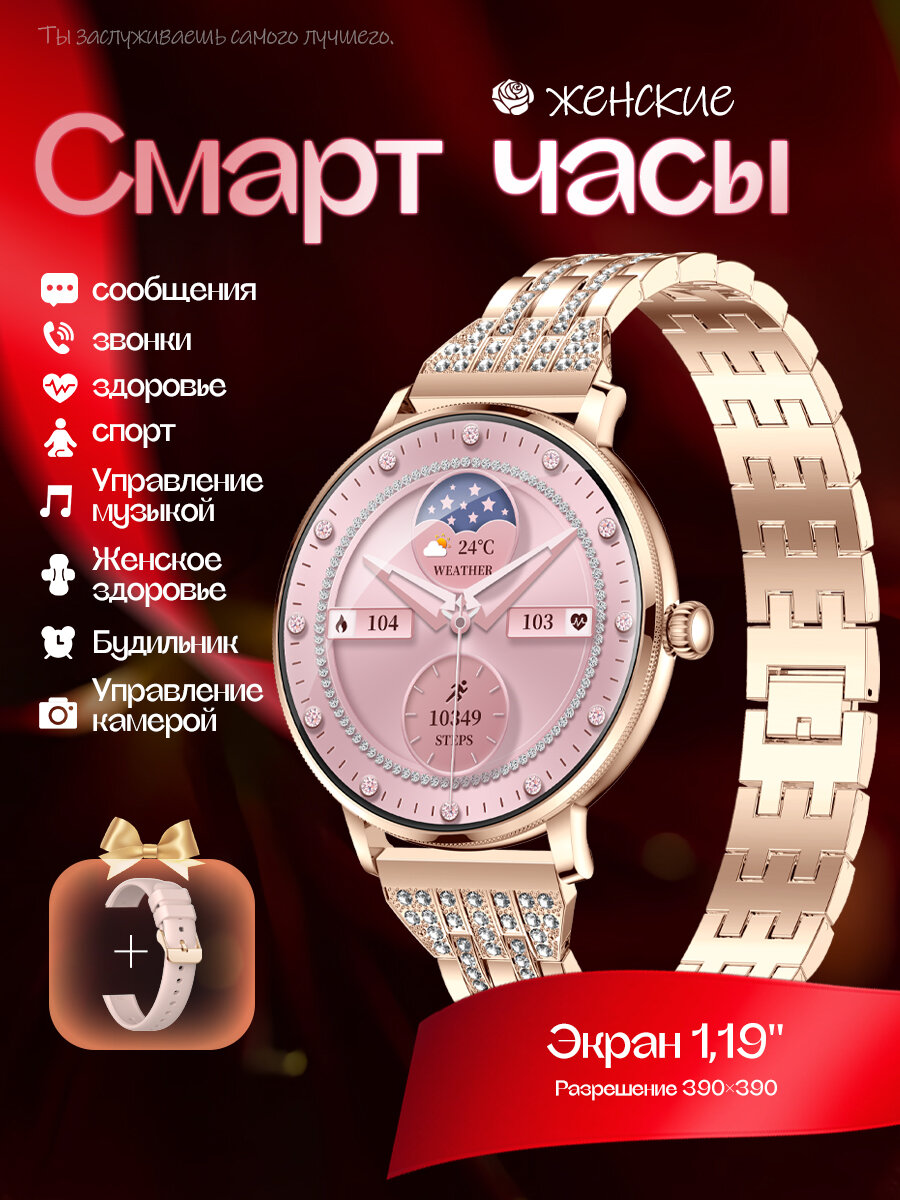 Смарт часы женские круглые тонкие: 1.19" экран, звонки по Bluetooth, и голосовым помощником, совместимы с Android и iOS, нерж. сталь, нерж. сталь,150-230, false, Bluetooth,5.2, Global,45,120,360,12,