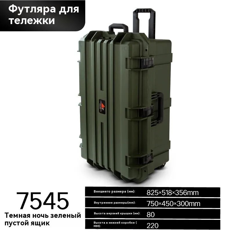 Кейс ударопрочный
