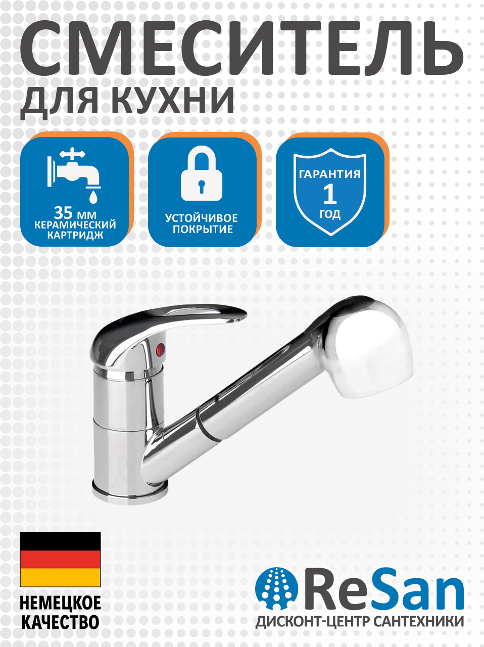 Смеситель кухня выдвижная лейка двухрежимный (40) Силумин Accoona A5440
