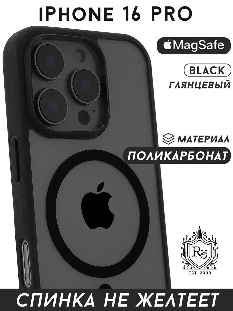 Чехол на iPhone 16 Pro MagSafe прозрачный