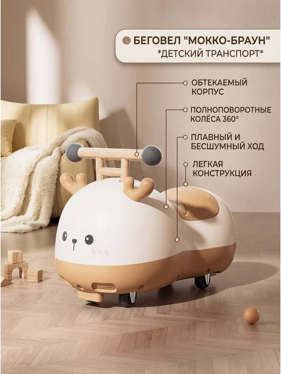 Машина Мокко Браун