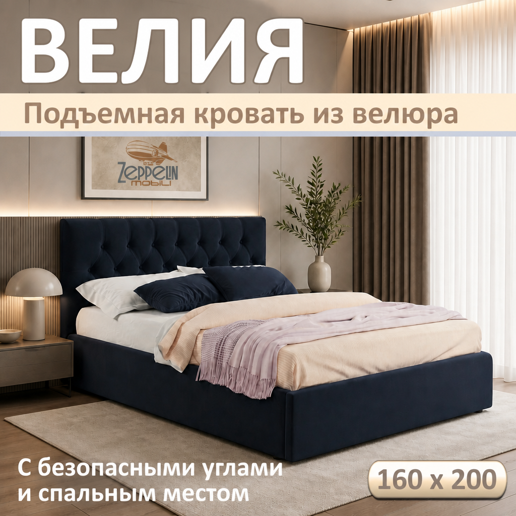 Мягкая двуспальная кровать Велия 160х200 темная с подъемным механизмом