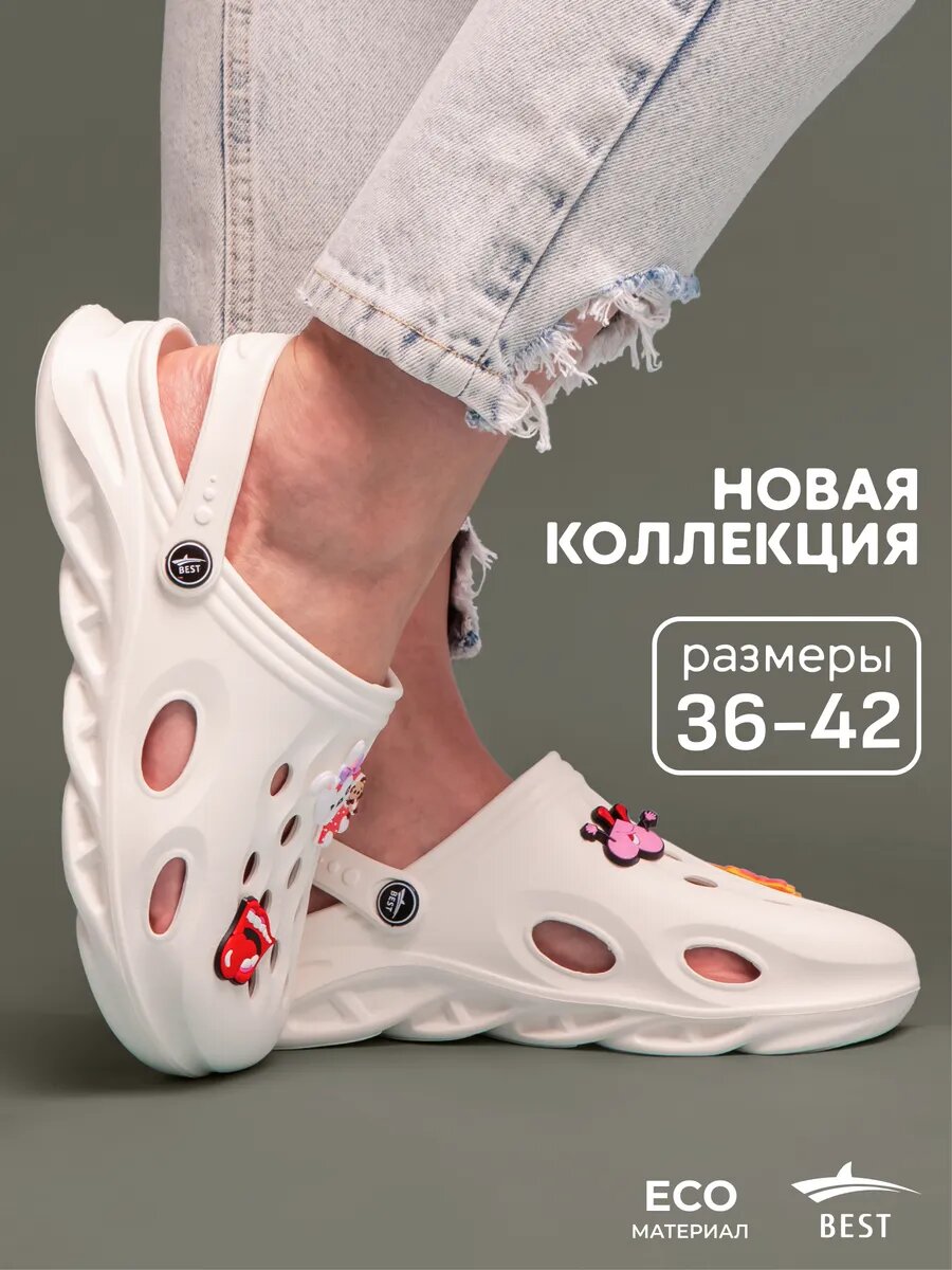 Сабо Обувь женская