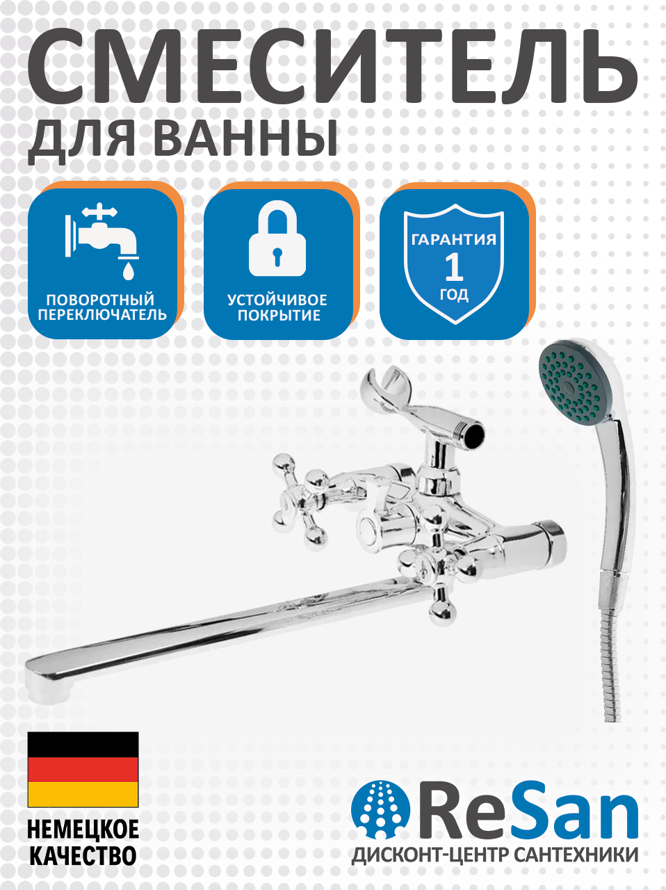 Смеситель для ванны с барашками крест 30 см Accoona A7171-2 Хром