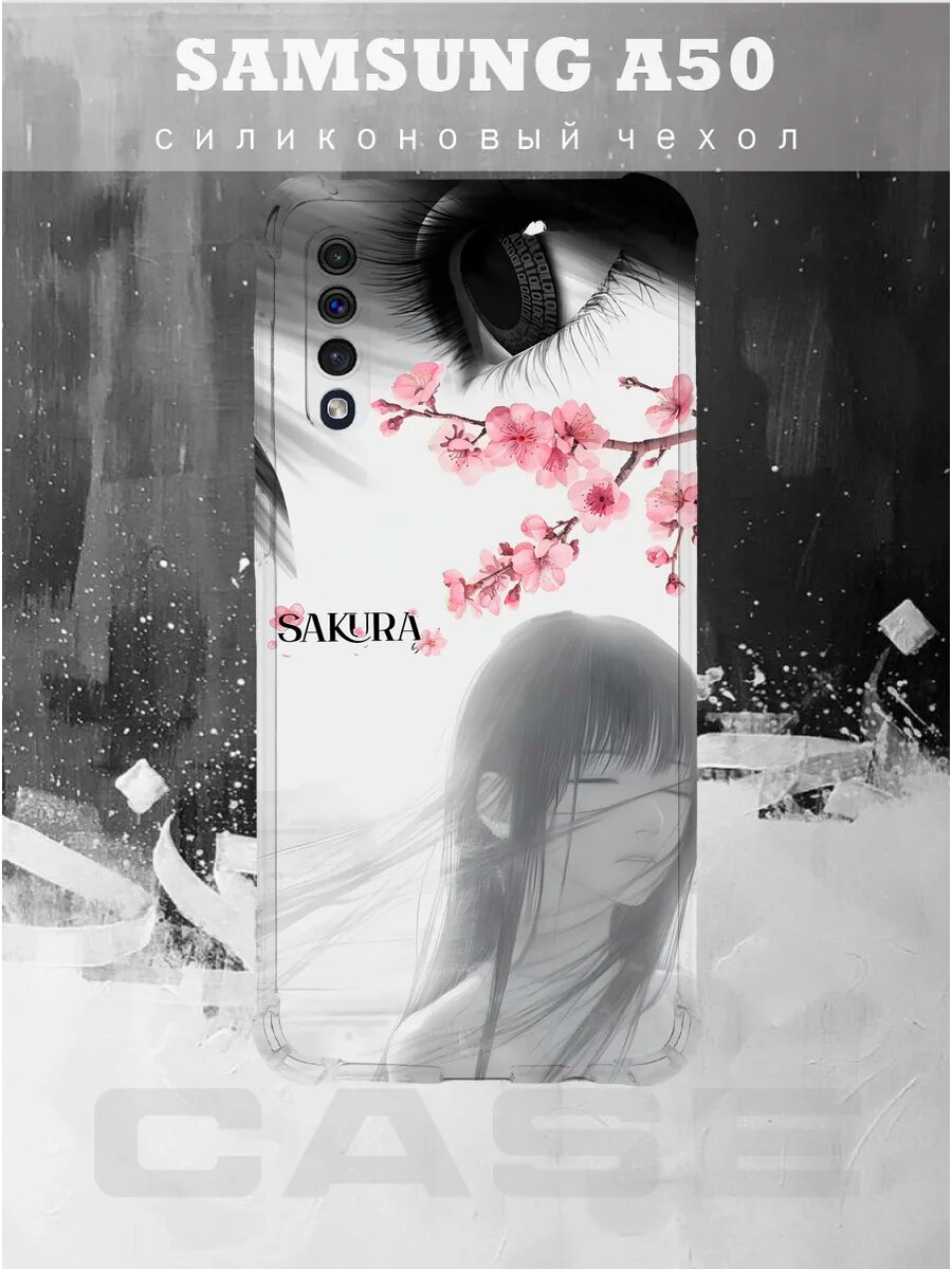 Чехол на SAMSUNG A50 с принтом sakura