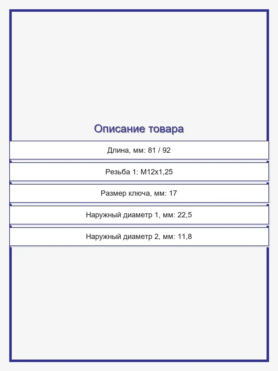 Болт подвески — фото 1