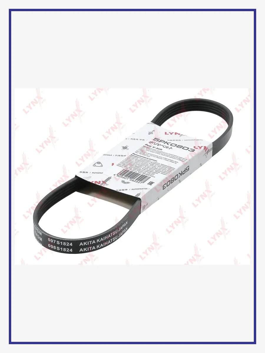 Ремень поликлиновой (EPDM), арт. 5PK0803