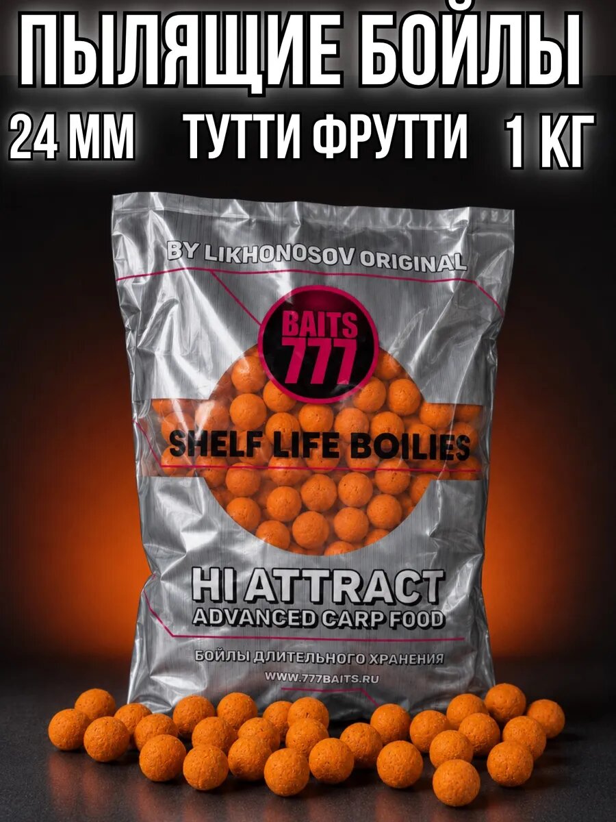 777 пыль 24 тутти, 24мм, 1кг, 777 Baits, рыболовная насадка для ловли карпа, сазана и карася
