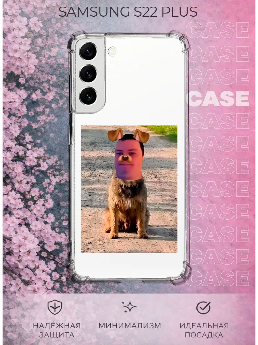 Чехол на Samsung S21 Plus с принтом Мем тик ток