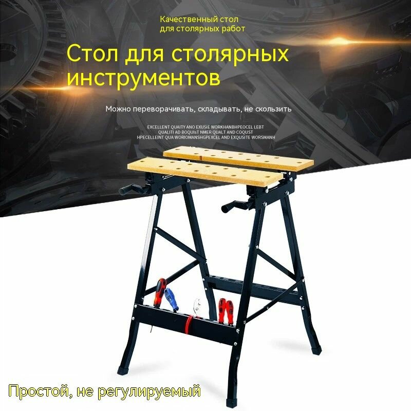 WORTEX Верстак складной универсальный с функцией тисков, нагрузка до 100 кг, WB 6012 (0329004)