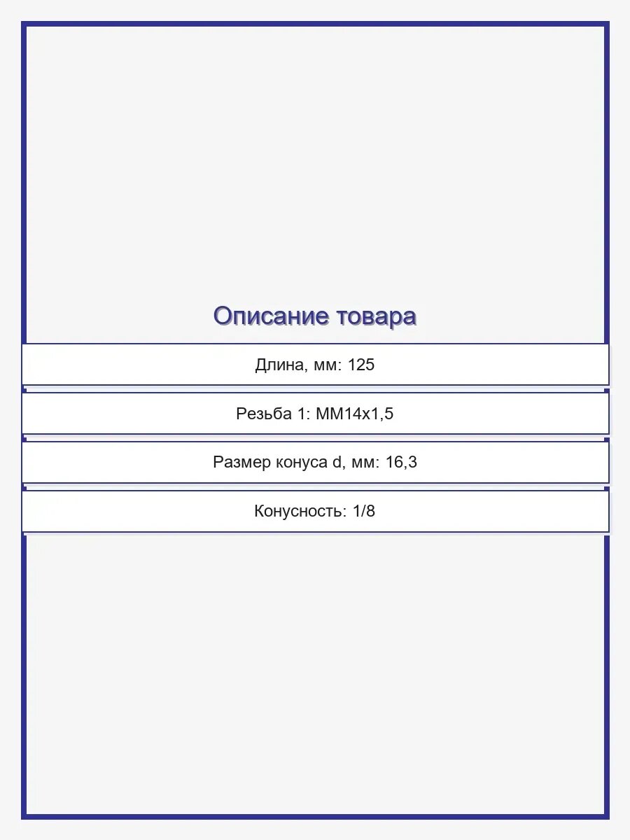 Сошка рулевая — фото 1
