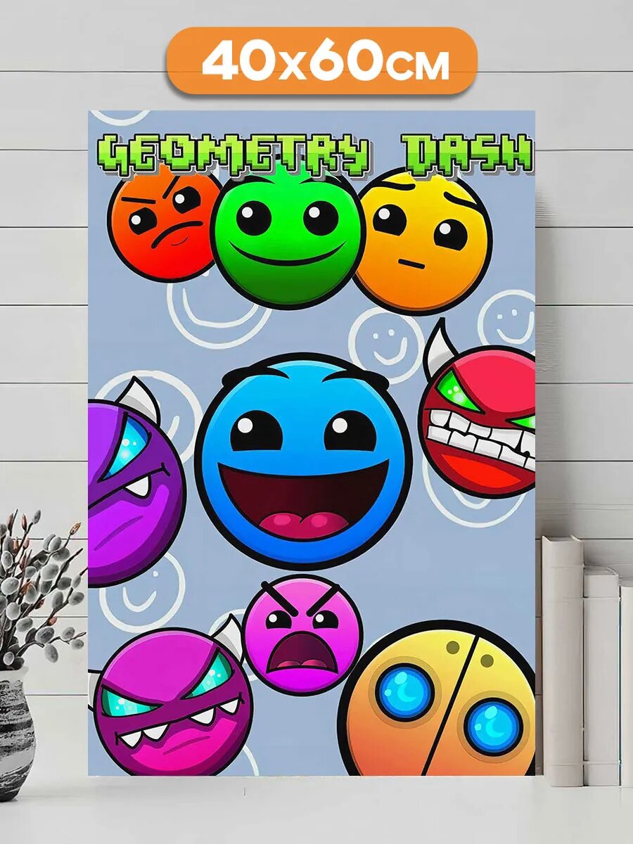 Картина на стену Geometry Dash Геометрическая Черта 40х60 см