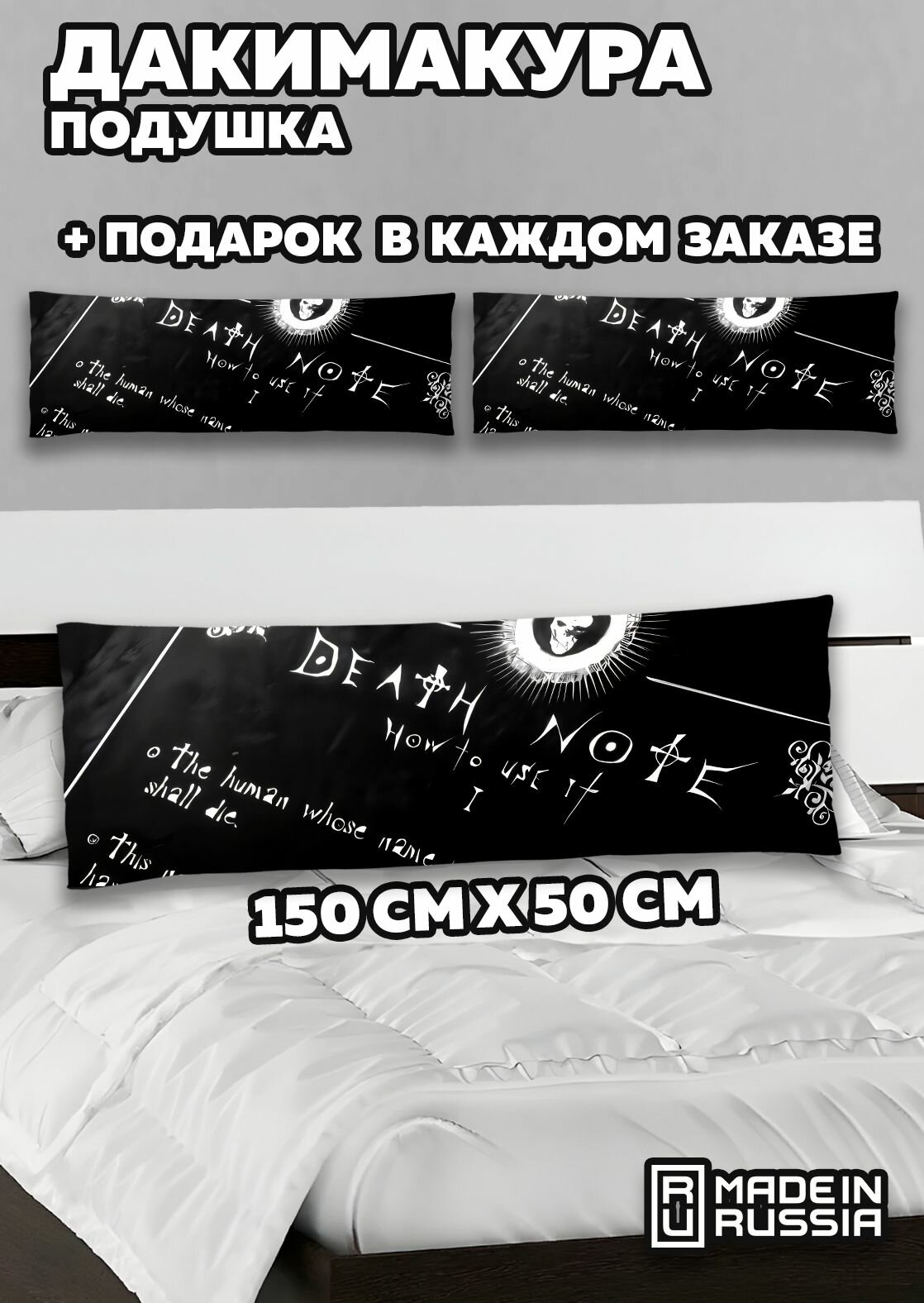 Дакимакура 150х50 подушка Аниме