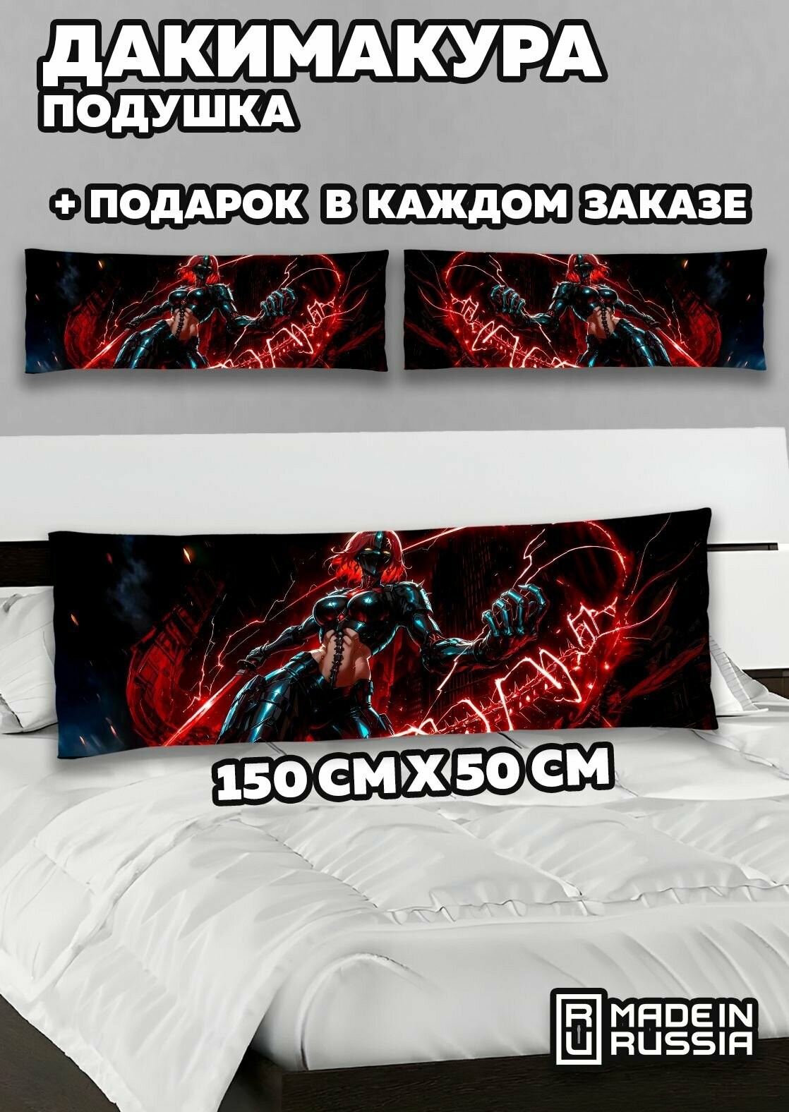 Дакимакура 150х50 подушка Аниме Эстетика