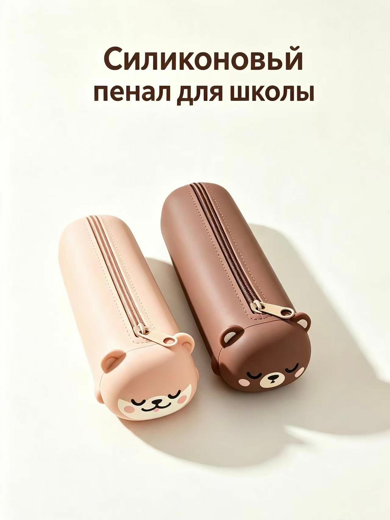 Силиконовый пенал в виде мишки, вместительный чехол для канцелярских принадлежностей, органайзер для ручек и карандашей для школы