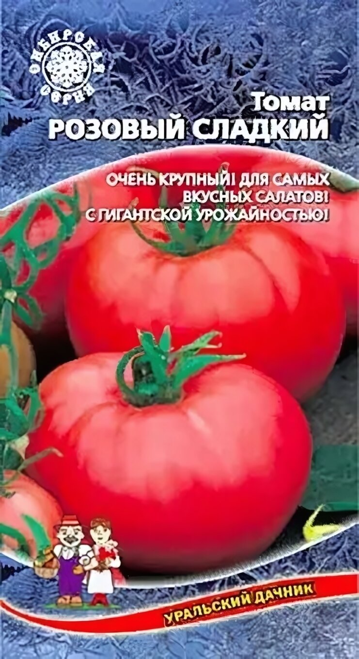 Семена томата 'Розовый сладкий', крупноплодный, для защищенного грунта, 500 г