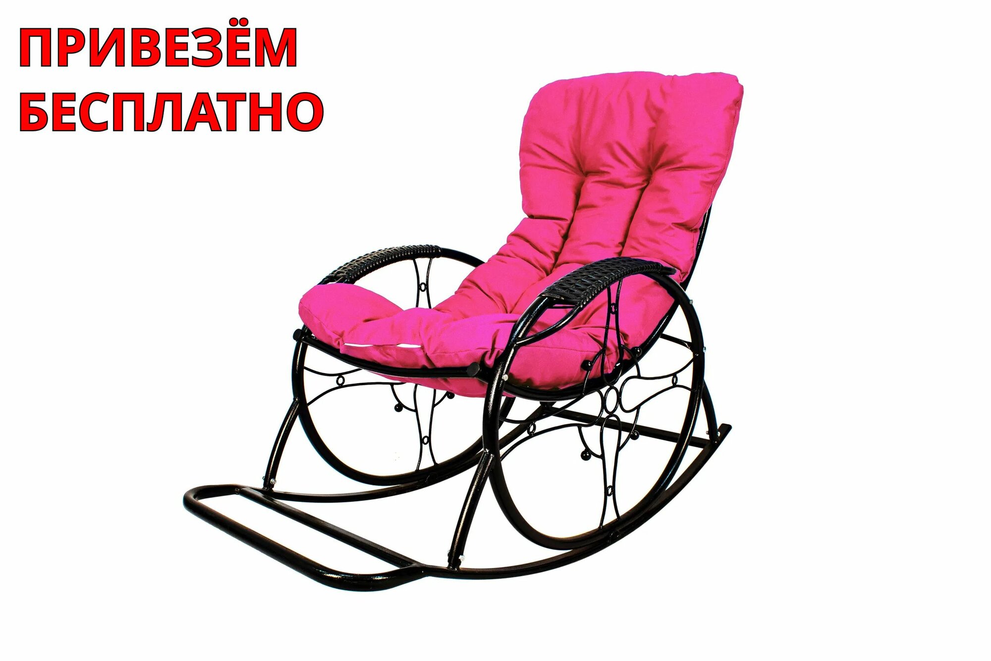 Кресло-качалка овал люкс черное, розовая подушка