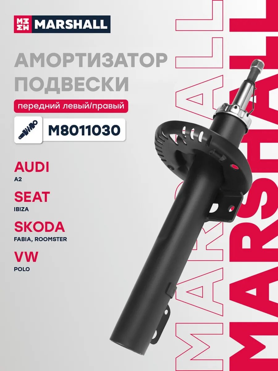 Амортизатор подвески передний для а/м SKODA FABIA 99-, арт. M8011030