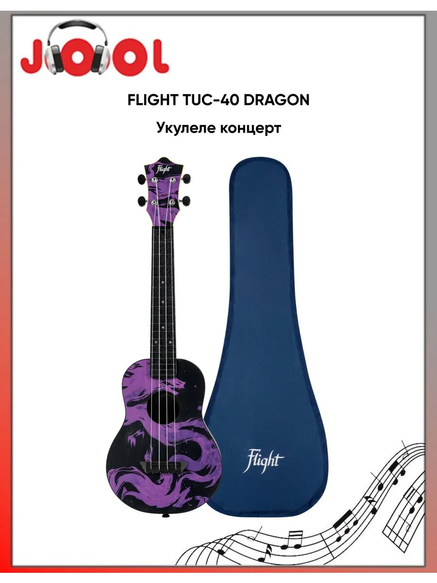 FLIGHT TUC-40 DRAGON - Укулеле концерт