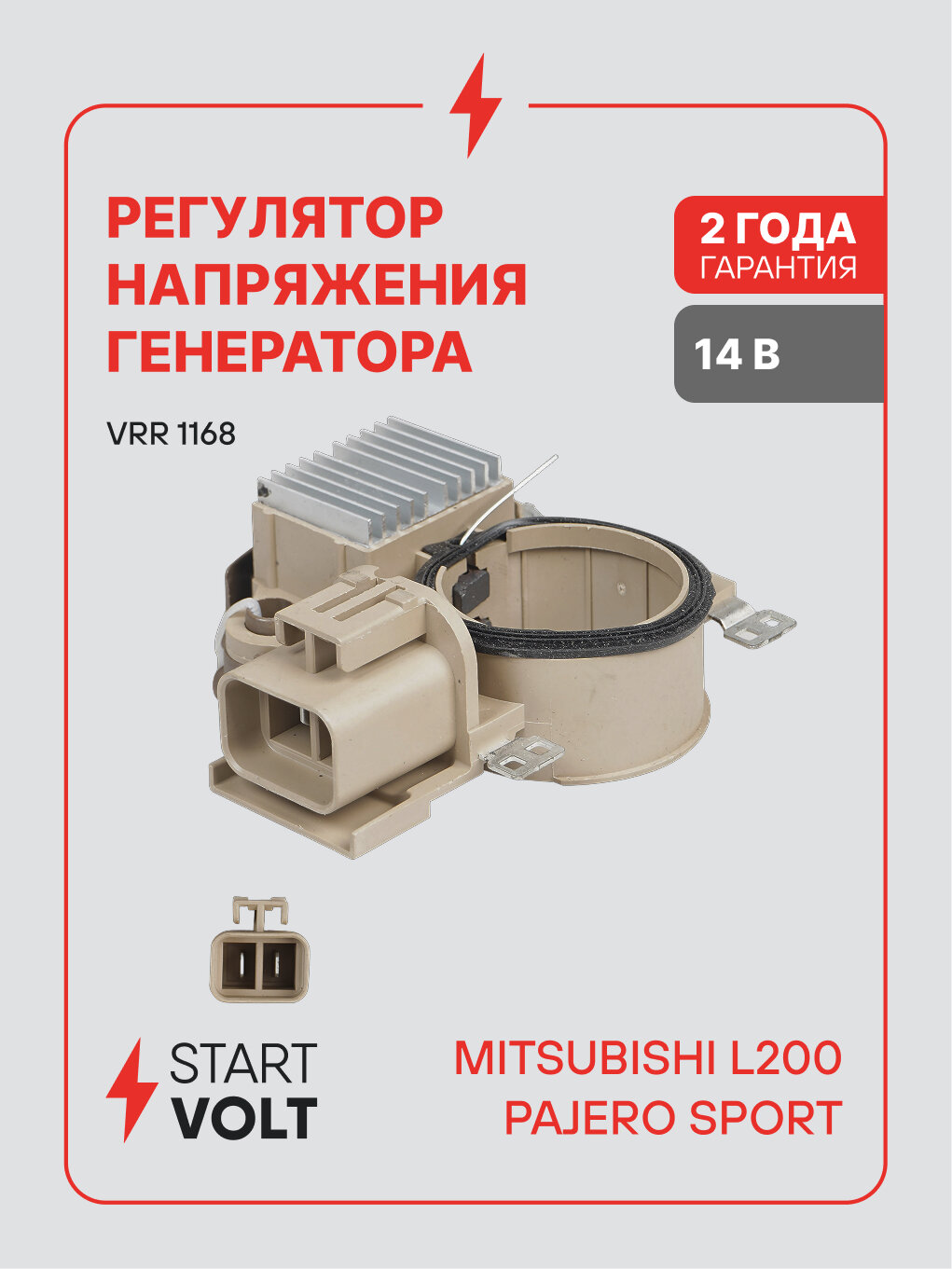 Регулятор напряжения ген. для автомобилей Mitsubishi L200 (96-)/Pajero Sport (98-) 2.5D VRR 1168 StartVolt
