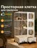 Клетка для грызунов "Animal Cage" от , прозрачная, напольная, белая