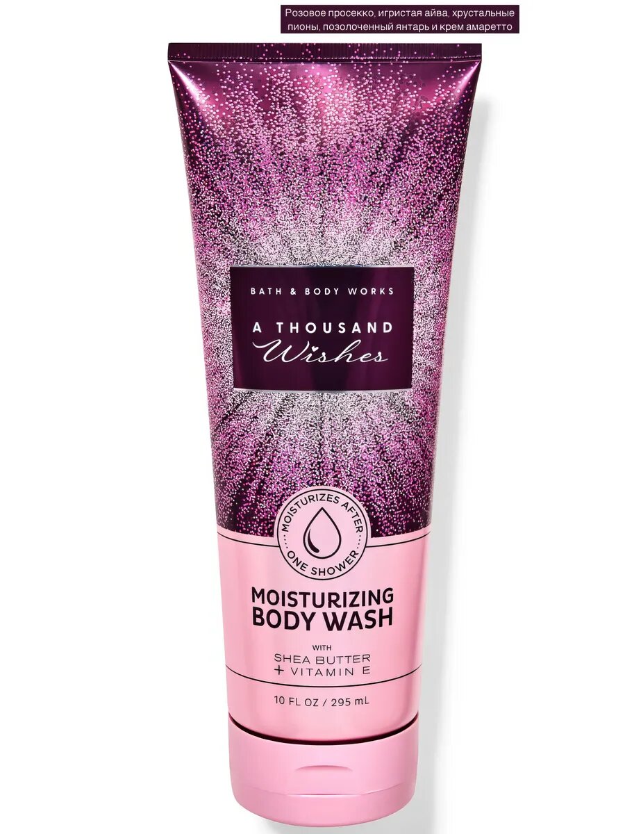 Кремовый гель для душа Bath&Body Works A Thousand Wishes