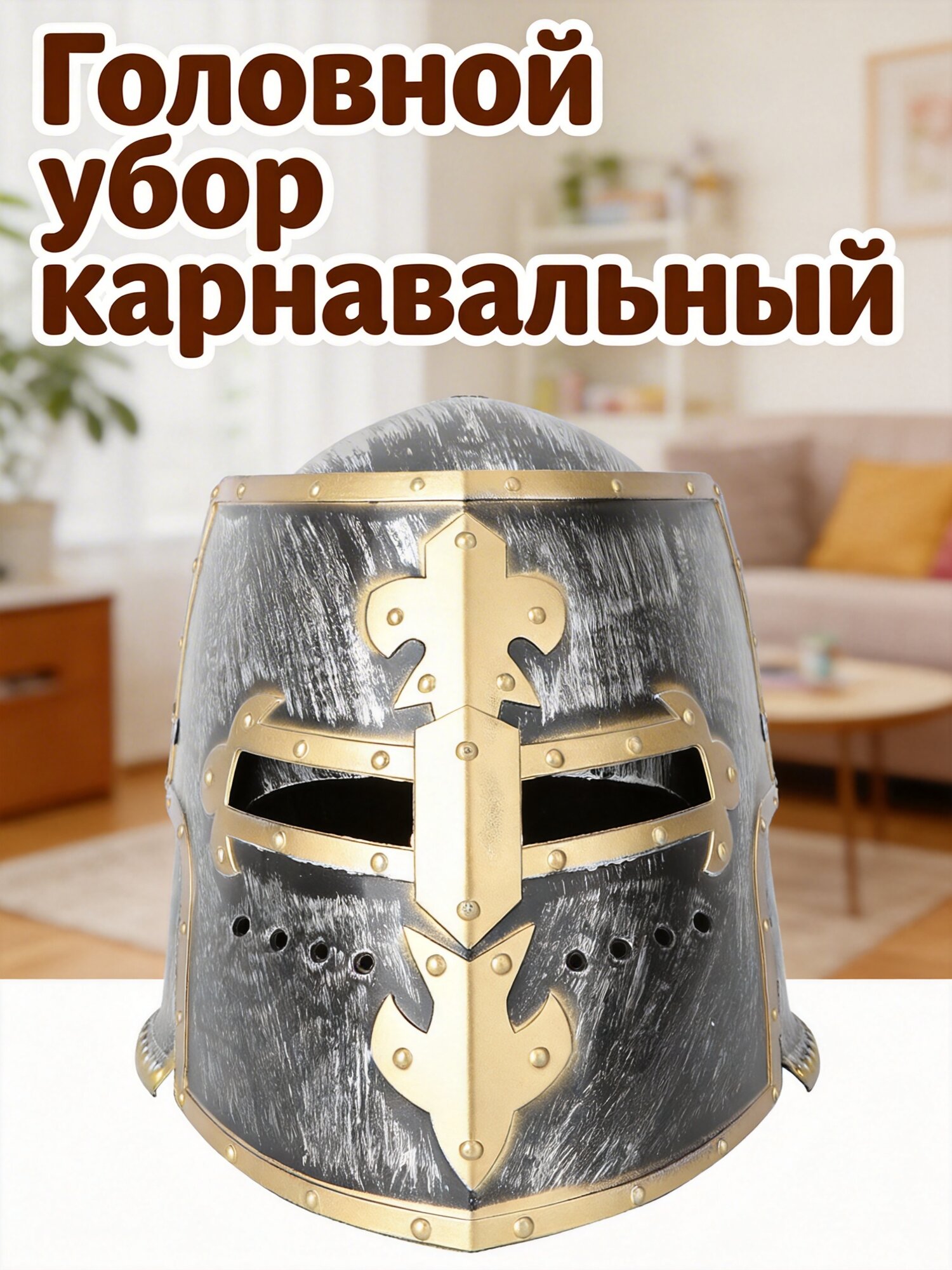 Косплей Набор 1 ШтукаШляпа Воина Креативный Головной Убор Римский Воин Золотой 27.00X22.00X21.00Cm