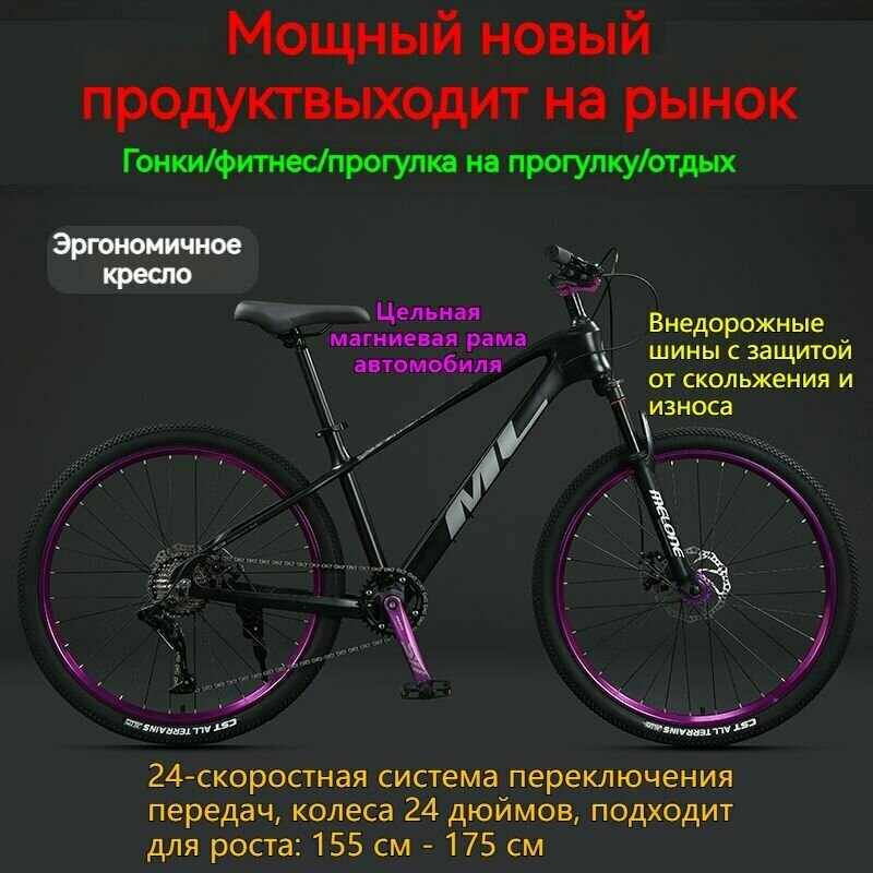 Велосипед