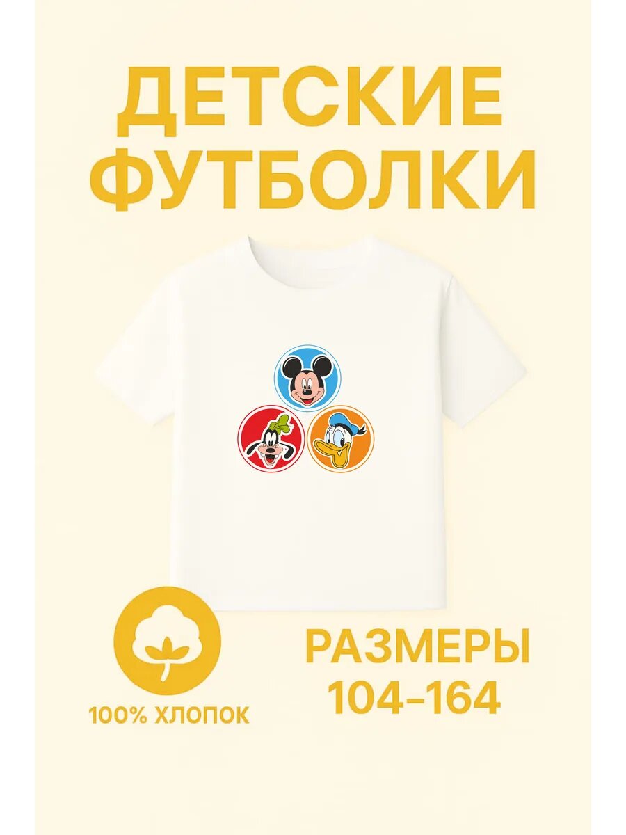 Футболка