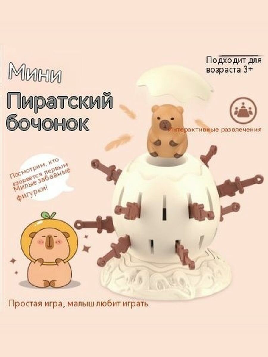 Настольные игры для детей и взрослых/бочкообразные животные для всей семьи для всех возрастов