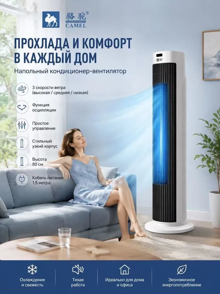 Напольный вентилятор 019ca6a609d57c188b3689df169c1e31, белый, черный