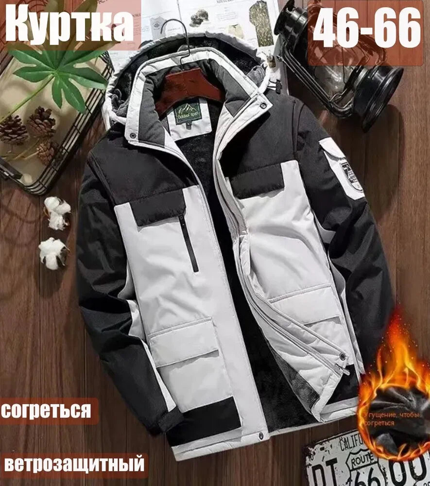 Куртка Мужская зимняя куртка для активного отдыха