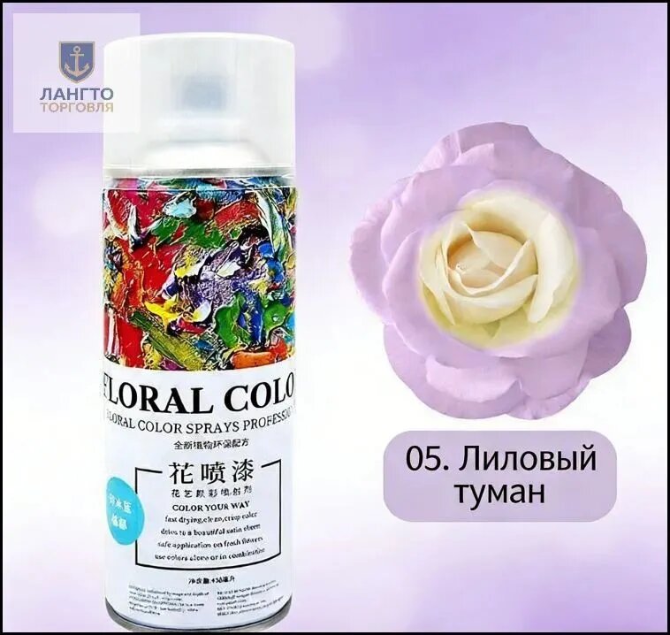 Краска флористическая 1 шт, 450 мл./ 395 г.