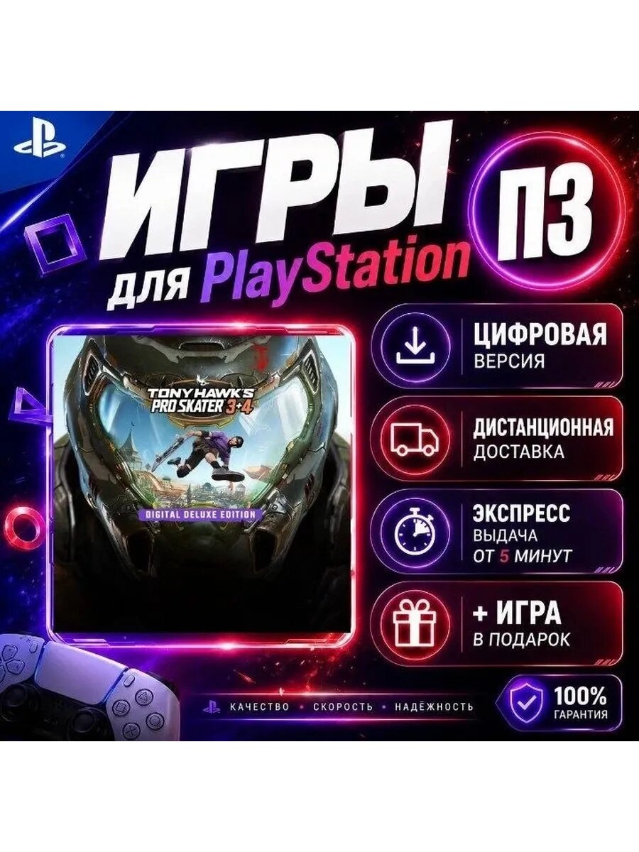 Tony Hawks Pro Skater 3+4 Digital Deluxe PS4 PS5 версия п3