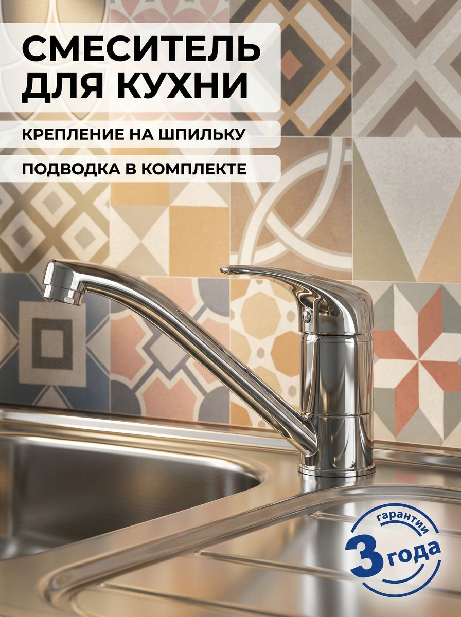 Смеситель для кухни с длинным изливом Ligeya L4227