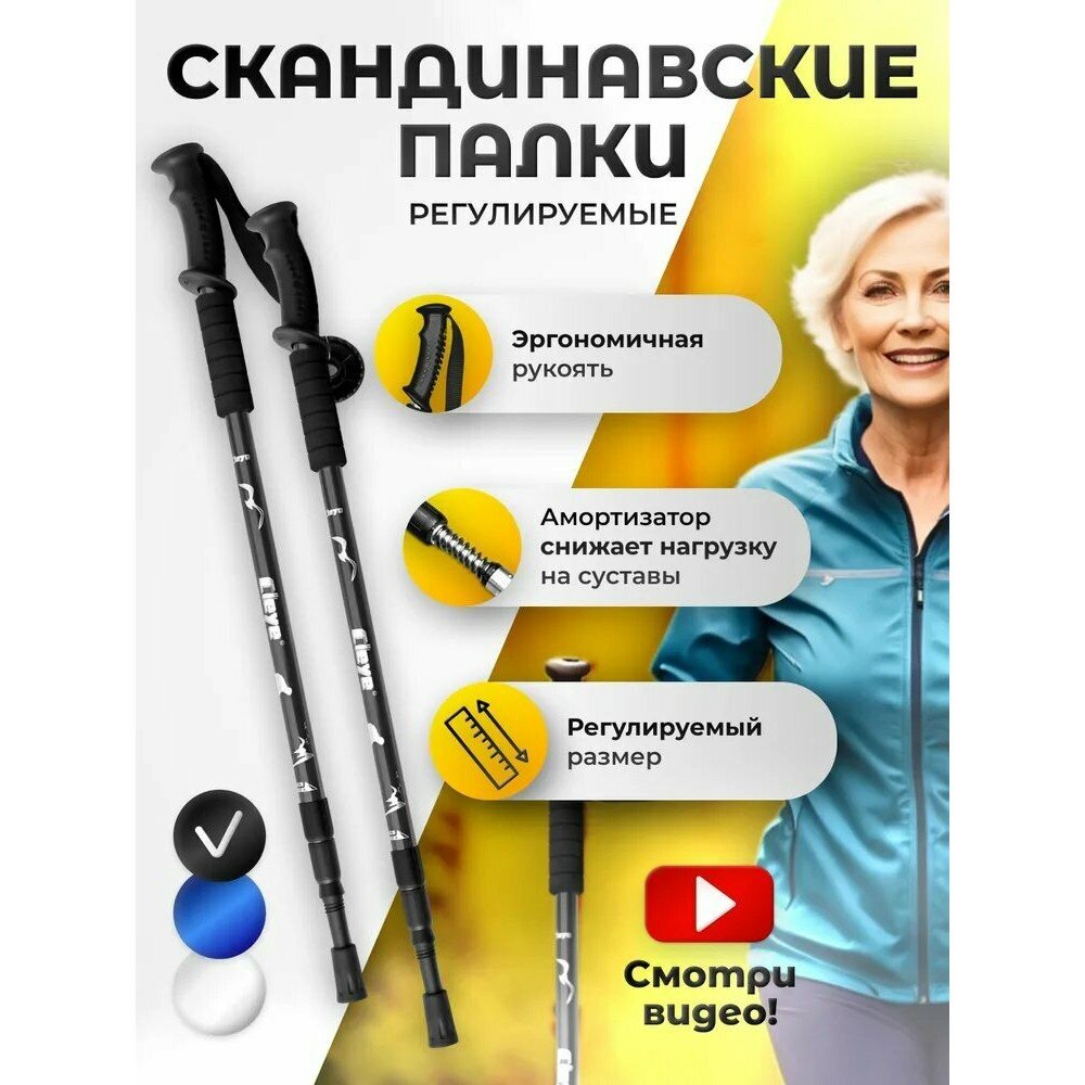 Палки для скандинавской ходьбы UNC телескопические складные скандинавские палки для пожилых 63-135 см
