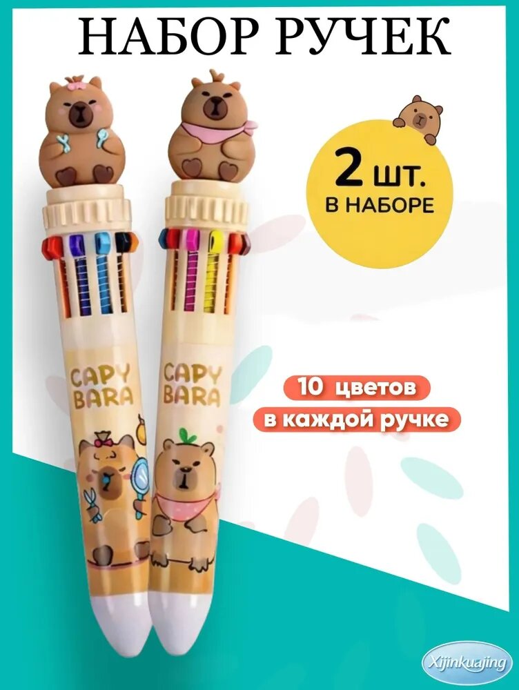 Ручка Шариковая, толщина линии: 0.50 мм, цвет: Разноцветный, 2 шт.