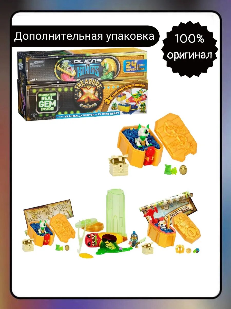 Игровой набор для раскопок Treasure X Aliens Vs Kings 41516