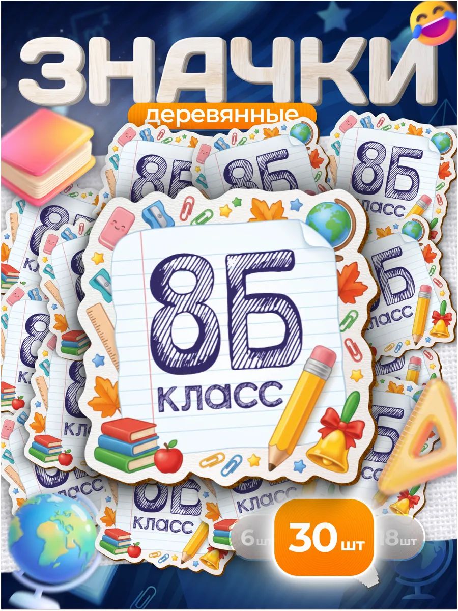 Значок