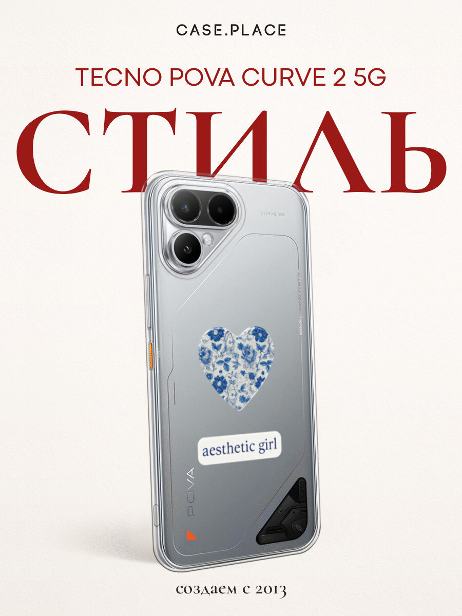Чехол на Tecno Pova Curve 2 5G / Текно Пова Курв 2 5G с принтом Aesthetic girl