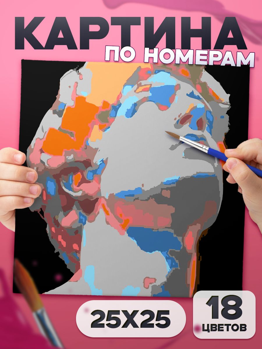 Греческий бюст Картина по номерам для детей, раскраска детская - 25х25см