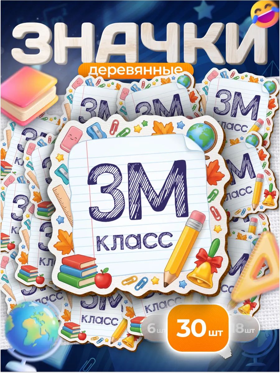 Значок