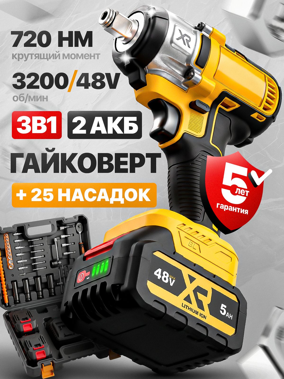 Гайковерт аккумуляторный ударный мощный бесщеточный