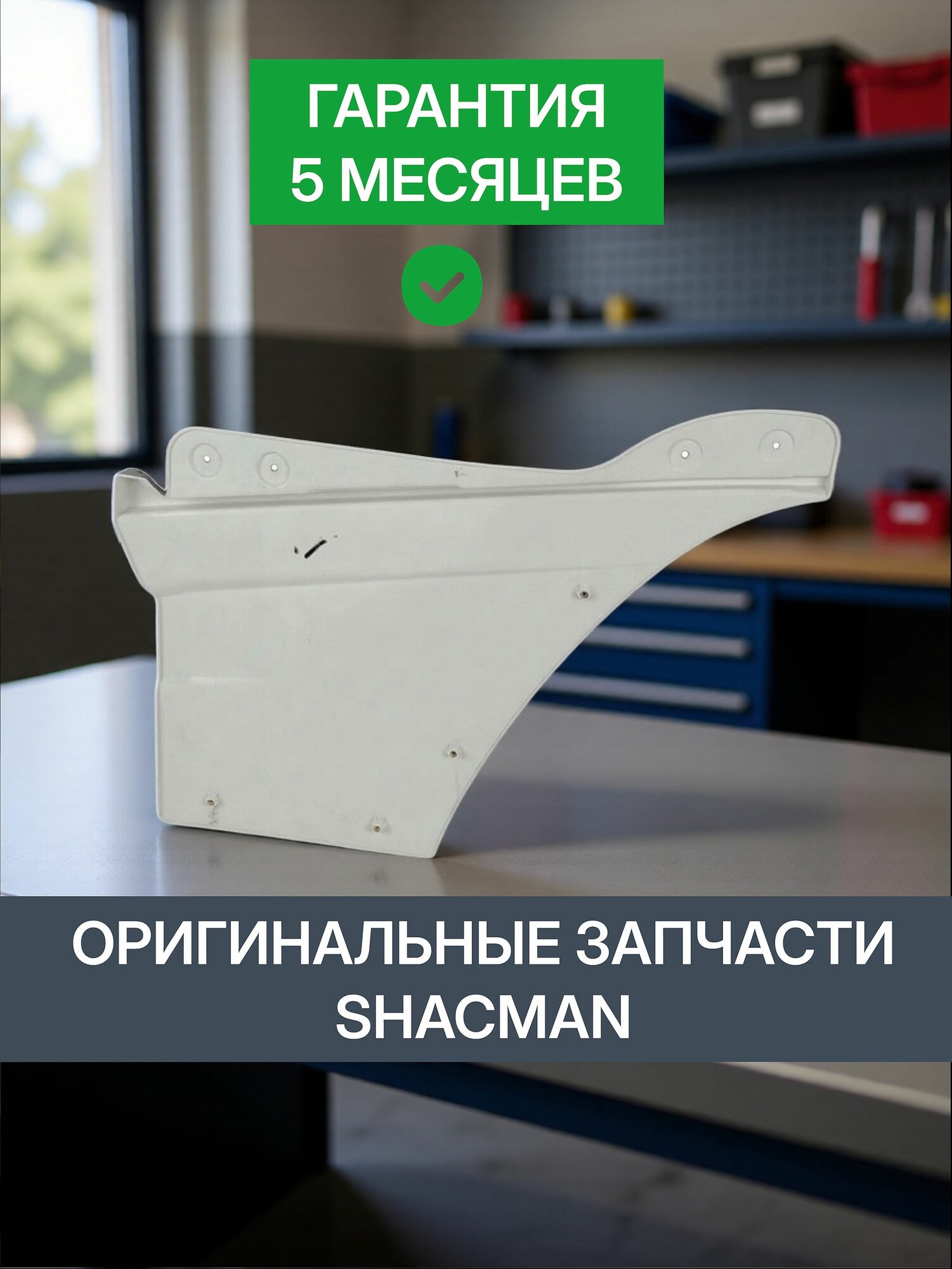 Наружная панель нижней отделки правой двери
