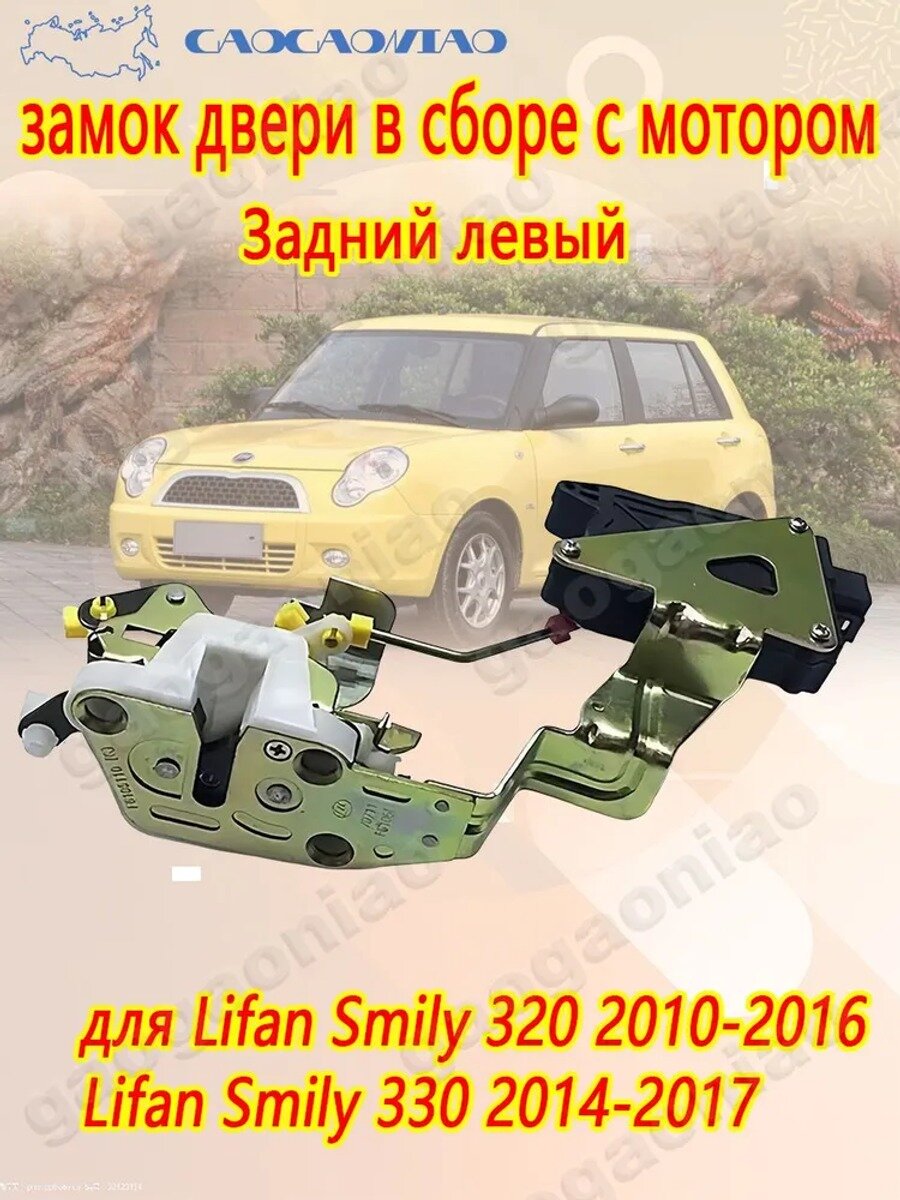 Дверной замок в сборе с мотором блокиратора для 320 2010-2016 и 330 2014-2017, комплект
