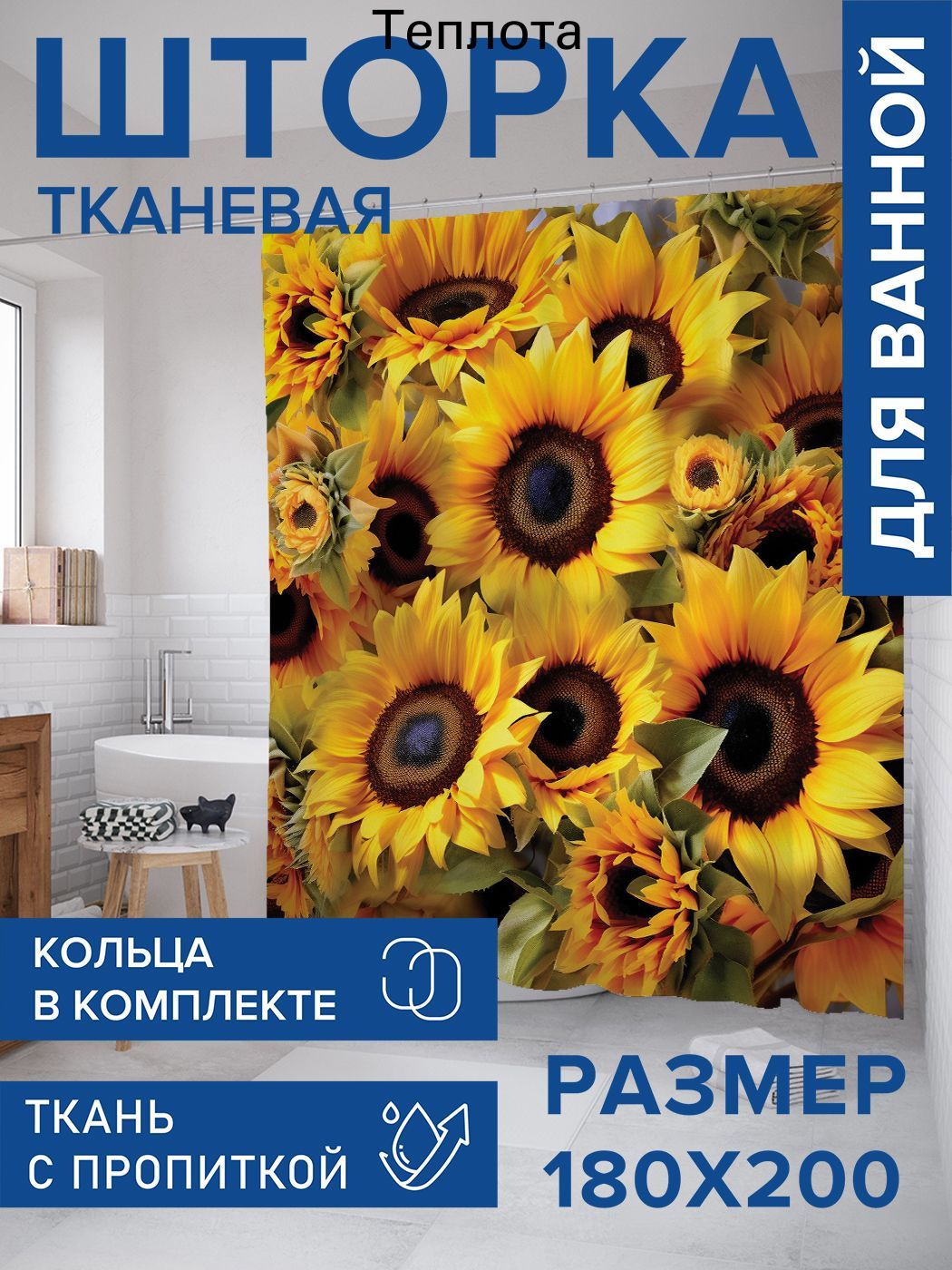 Штора для ванной 200x180 см тканевая цветы желтый, зеленый