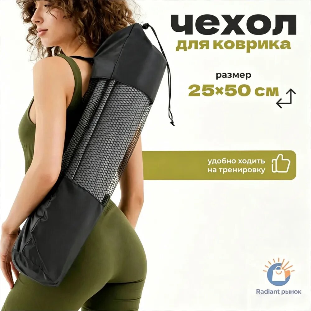 Чехол для спортивного инвентаря