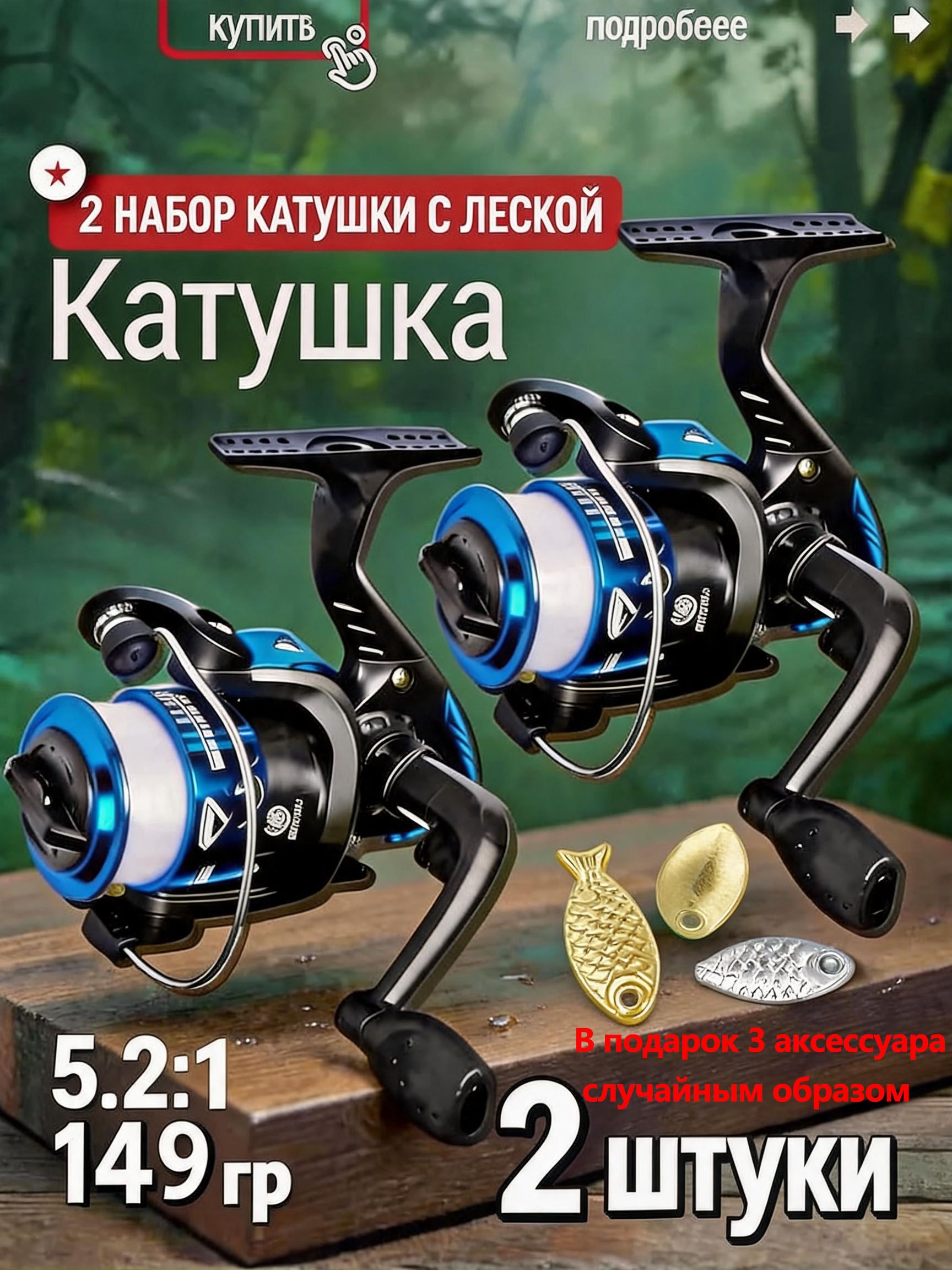 BARRACUDA Катушка рыболовная катушка для спиннинга катушка для джига