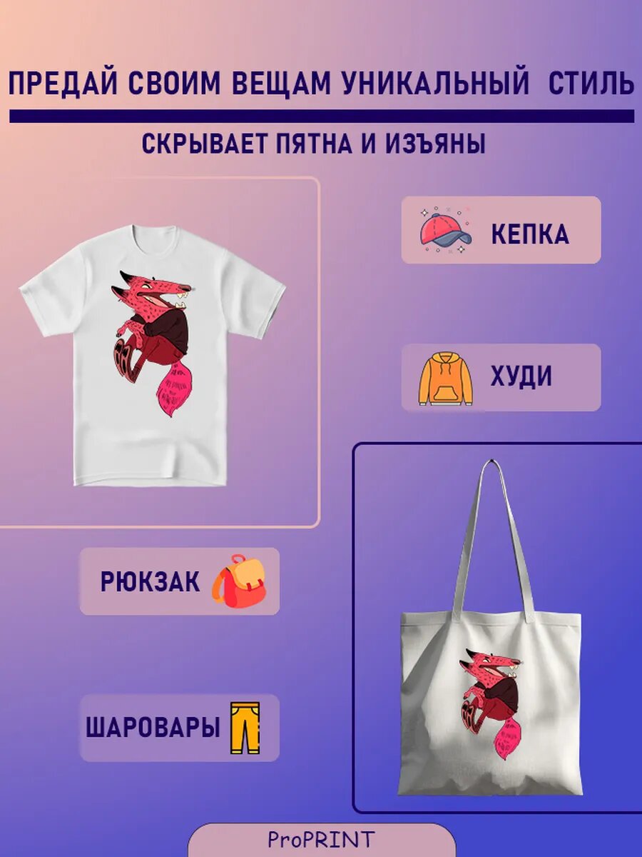 Термонаклейка на одежду — фото 1